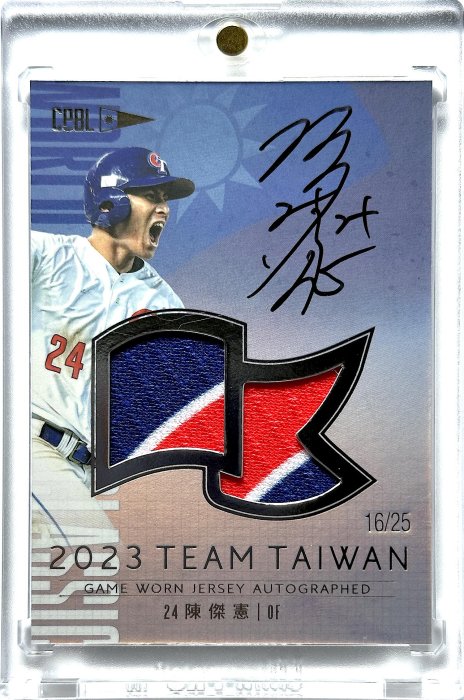 陳傑憲 2024 CPBL 中職年度球員卡限量25張 2023 WBC Team Taiwan 世界棒球經典賽實戰三色球衣簽名卡～ | Yahoo拍賣
