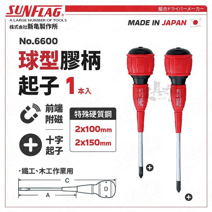 6600十字的價格推薦 - 2025年9月 | 比價比個夠BigGo