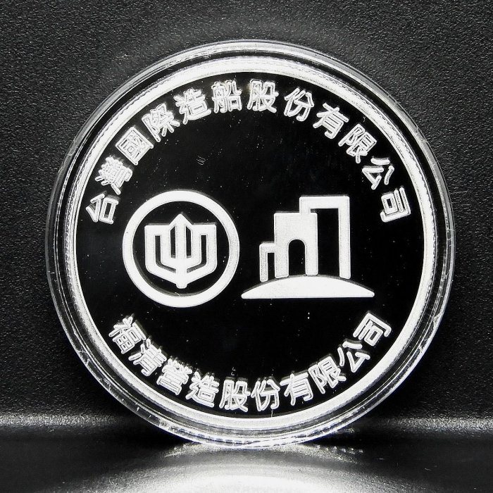 【周日結標】(D063-10)=2020年 台船1盎司銀章=1枚附盒證 =保真 | Yahoo拍賣