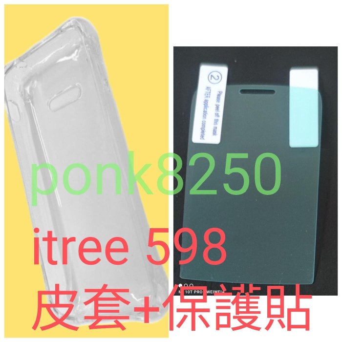 itree 598的價格推薦 - 2025年10月 | 比價比個夠BigGo