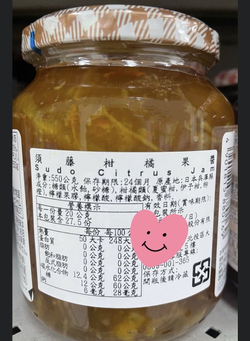 3/31前 日本 Sudo 須藤柑橘果醬/草莓果醬/藍莓果醬550g/瓶 頁面是單價 到期日 請見圖片 | Yahoo拍賣