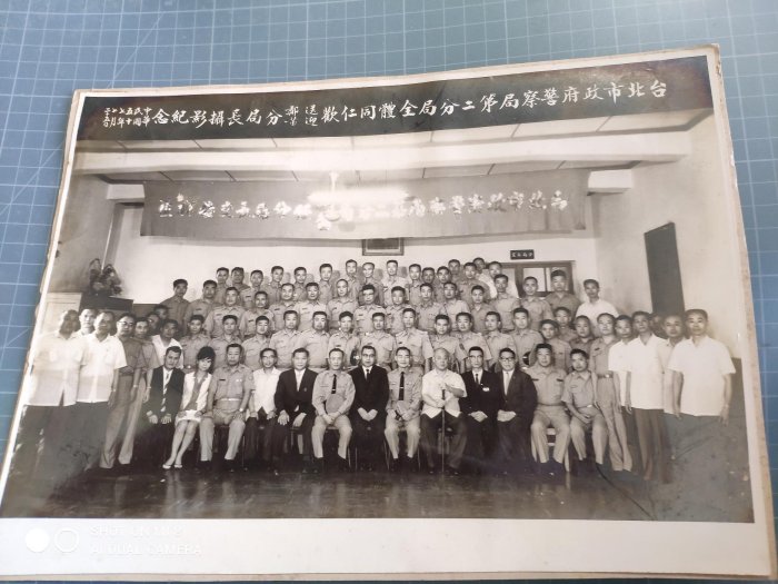 [淡水人]57年 台北市政府警察局第二分局全體同仁歡送鄭，歡迎黃分局長攝影紀念 大張約30.7×22.2公分 | Yahoo拍賣