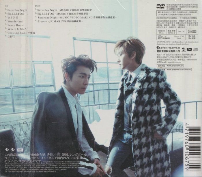 東海&銀赫Super Junior-D&E / Present CD+DVD (附:側標) | Yahoo拍賣