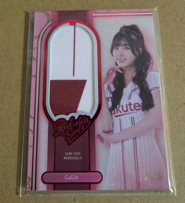 2025 樂天女孩 Rakuten Girls Cards Galin 嘎琳 女孩實戰球衣卡 限量/16 | Yahoo拍賣