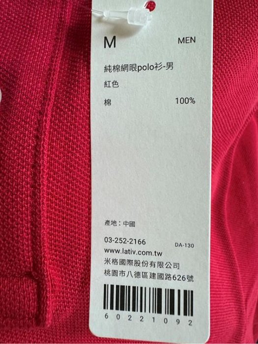 一元起標全新【lativ 】 POLO衫 1元起標無底價 | Yahoo拍賣