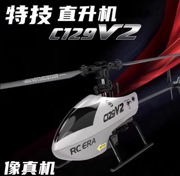 C129 V2的價格推薦 - 2025年9月 | 比價比個夠BigGo