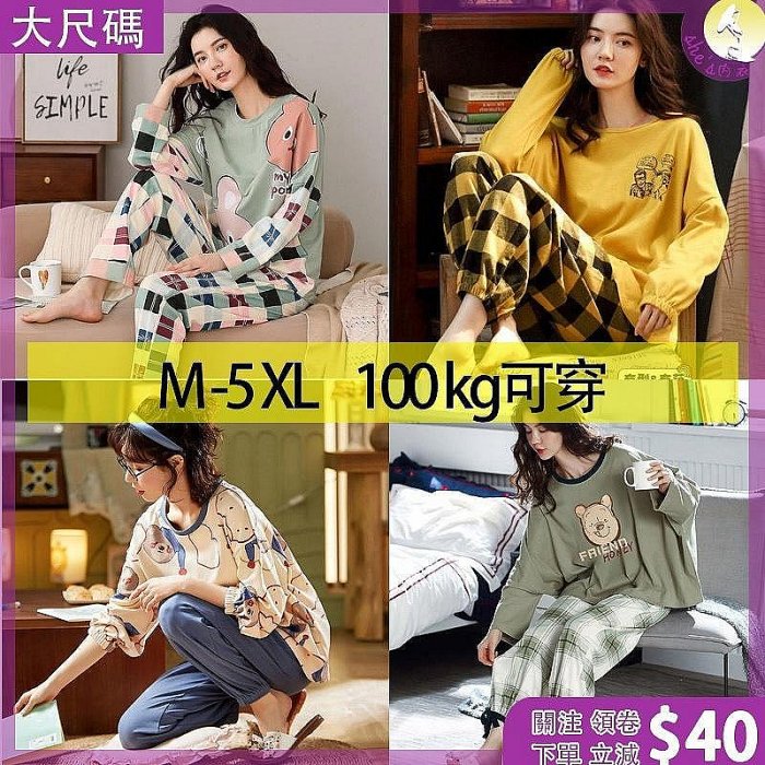 5xl 大尺碼居家服睡衣的價格推薦 - 2025年8月 | 比價比個夠BigGo
