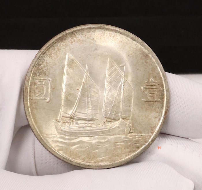 老物時光 一元起標 老藏家釋出 船洋 銀元 民國23年銀幣 壹圓 26.72g 無底價 標多少賣多少 #18 | Yahoo拍賣