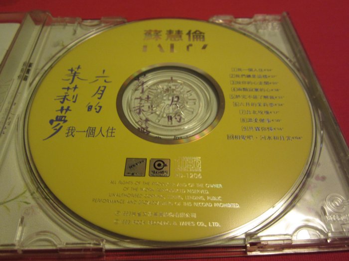 蘇慧倫-六月的茉莉夢 無IFPI | Yahoo拍賣