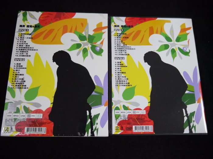 【阿輝の古物】DVD_陳昇 魔鬼A春天 2DVD_有IFPI_#E22_1元起標無底價 | Yahoo拍賣