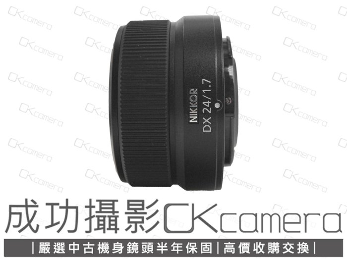 成功攝影 Nikon Z DX 24mm F1.7 中古二手 高畫質 APS-C廣角定焦鏡 輕巧超值 風景攝影 大光圈 國祥公司貨 保固半年 24/1.7 | Yahoo拍賣