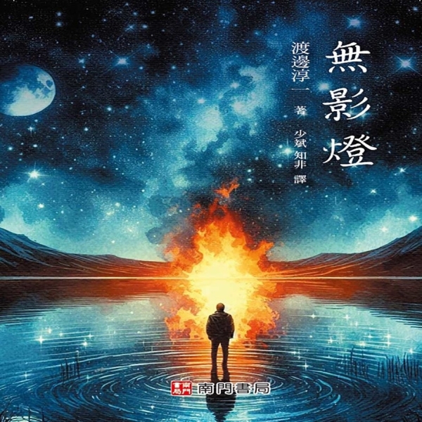 無影燈 | 文學小說 | Yahoo購物中心