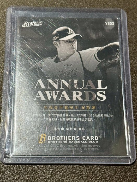 2023 CPBL 中信兄弟球員卡 吳哲源 年度金手套投手 獎項簽名卡 限量15張 | Yahoo拍賣