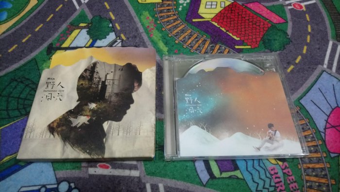 野人的 野人洞穴(限量號碼181) | Yahoo拍賣