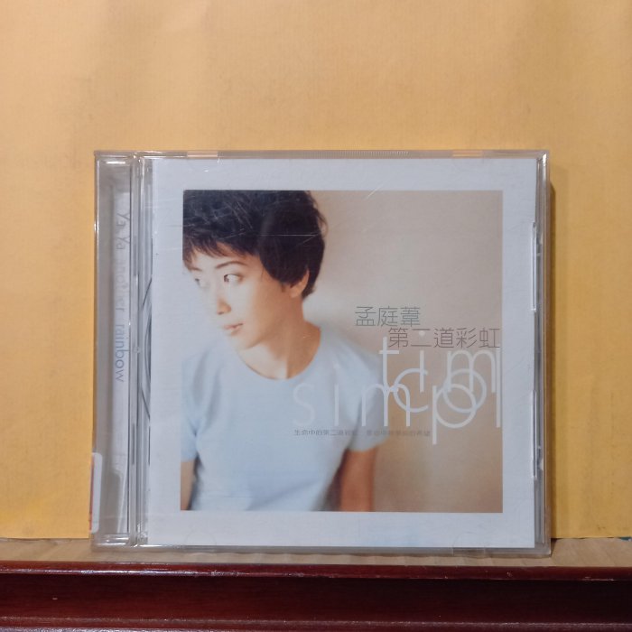 【黑膠報報-CD】*電台片* Sony Music 孟庭葦 第二道彩虹 - 43 | Yahoo拍賣