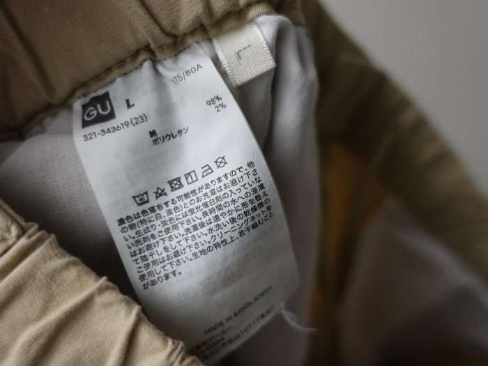 CA 日本品牌 UNIQLO 淺土黃 合身版 彈性工作九分褲 L號 一元起標無底價C752 | Yahoo拍賣