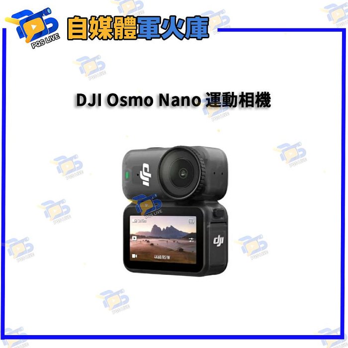 OSMO NANO標準套裝 128的價格推薦 - 2025年10月 | 比價比個夠BigGo