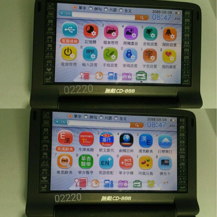 售3500元售完補貨中～無敵CD888大螢幕電腦辭典，電子字典，電子辭典，電腦辭典，電腦字典，翻譯機~8G高容量無敵CD888電腦辭典~內建 ...
