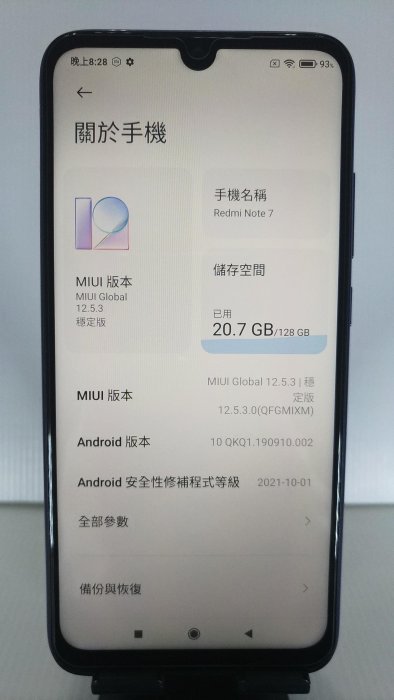八成五新Redmi Note 7 4G/128G 夢幻藍 6.3吋 FHD+ 4800萬畫素雙鏡 4,000mAh電池 | Yahoo拍賣