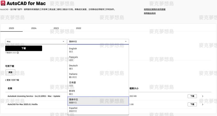 AutoCAD 2025 正版訂閱 開通自己賬號 Autodesk全家桶 Win/Mac AutoCAD CAD | Yahoo拍賣