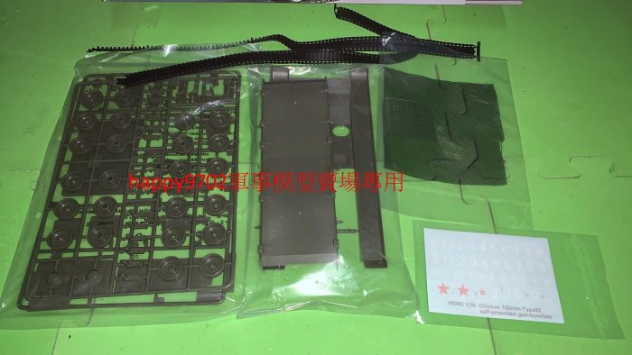 現貨 1/35 Trumpeter 中國83式152mm加榴炮車 00305 | Yahoo拍賣