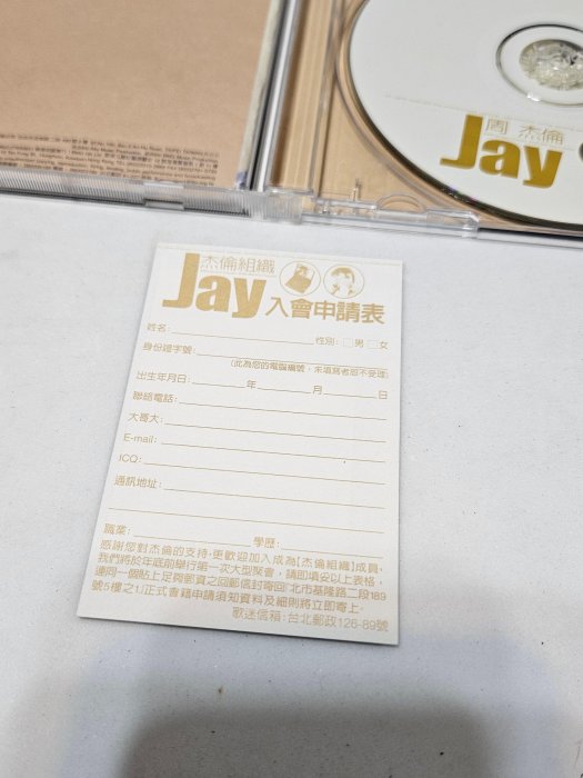 周杰倫 jay 漂浮版 CD 008 | Yahoo拍賣