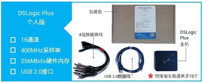 DSLogic Plus 邏輯分析儀 5倍帶寬 最高400M採樣(4通道) 16通道USB2.0(升級增強版 | Yahoo拍賣