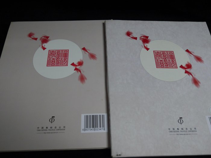 【阿輝の古物】中國郵票_中國2001郵票_#E19 | Yahoo拍賣