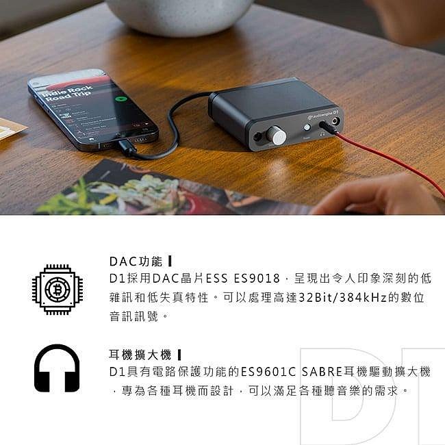 【風雅小舖】【Audioengine D1 DAC數位類比轉換器】 | Yahoo拍賣