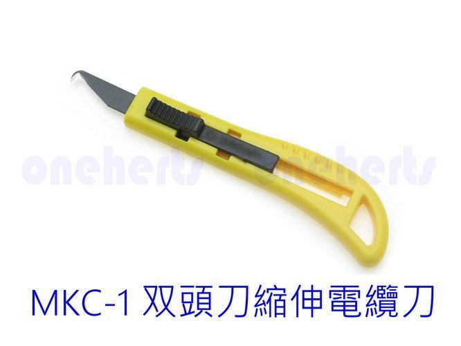 萬赫 MKC-1 双頭伸縮電纜刀 (鱷魚刀) 電纜刮刀 剝線利器 剝電纜 剝電線刀 電纜剋星 正港台灣 MKC1 天線 | Yahoo拍賣