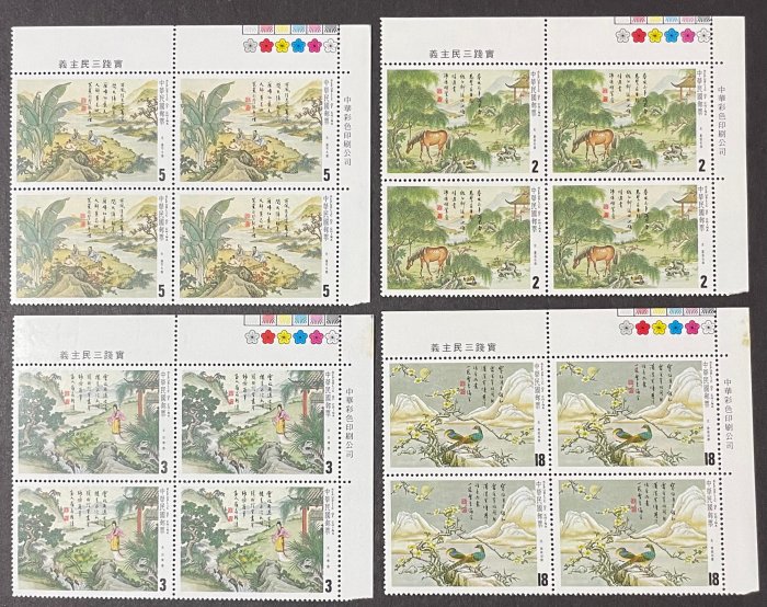 【週日21:00】60~AQ27~台灣元曲郵票四方連，如圖 | Yahoo拍賣