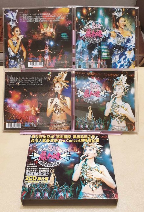 CoCo李玟 萬人迷演唱會精彩實錄2CD 新力音樂 | Yahoo拍賣