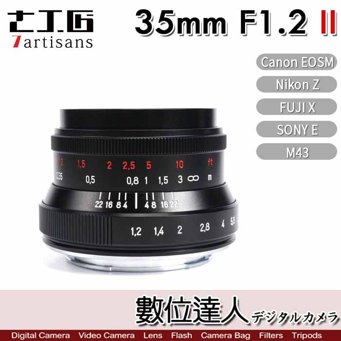 【數位達人】7artisans 七工匠 35mm F1.2 II 二代 定焦鏡頭 手動對焦/ nikon Z | Yahoo拍賣