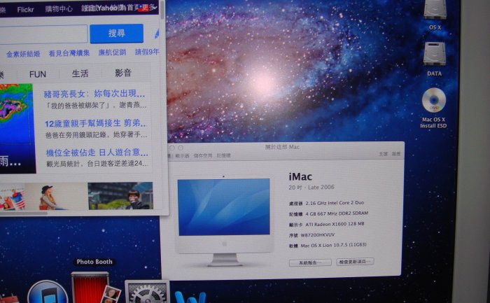 Apple iMac A1207 20吋螢幕 | Yahoo拍賣
