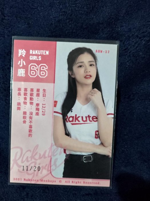 2021 樂天女孩 Rakuten Girls 岱縈/羚小鹿 制服簽名卡限量20 壓克力卡面 | Yahoo拍賣