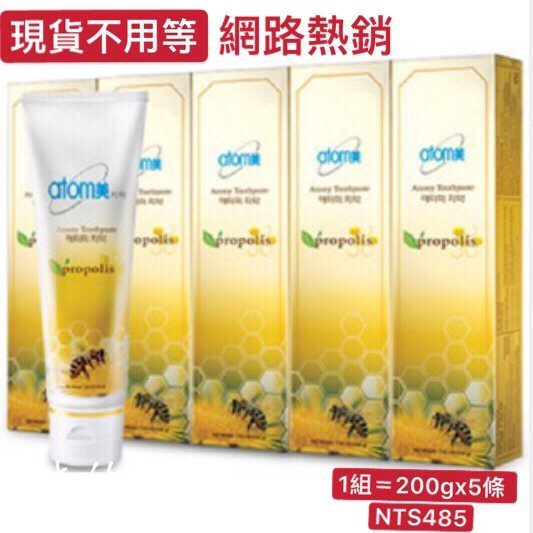 TOOTHPASTE atom美 艾多美網路代購?蜂膠牙膏(200g） | Yahoo拍賣