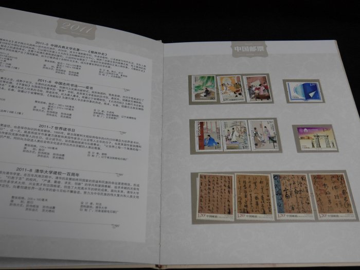 【阿輝の古物】中國郵票_中國2001郵票_#E19 | Yahoo拍賣