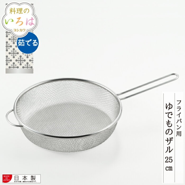 asdfkitty*日本製 304不鏽鋼平底濾網-平底鍋適用-火鍋瀝水備料盤-YOSHIKAWA | 湯勺/撈勺/漏勺/濾網 | Yahoo購物中心