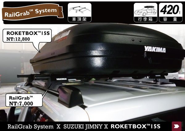 ∥MyRack∥ YAKIMA RailGrab System SUZUKI JIMNY 專用車頂架 含橫桿 | Yahoo拍賣