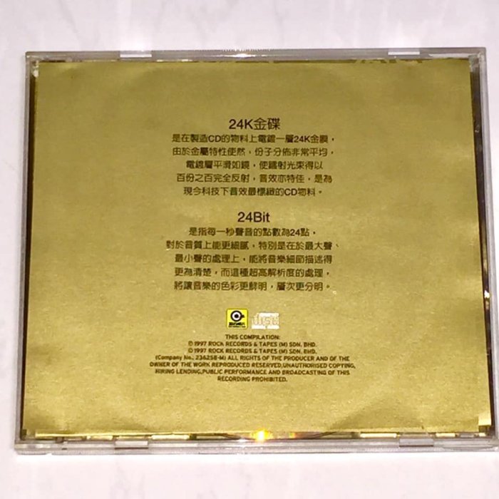 陳昇 1997 滾石24K 24Bit珍藏版金碟系列 / 滾石唱片 精選輯 CD 附歌詞 / 擁擠的樂園 把悲傷留給自己 | Yahoo拍賣