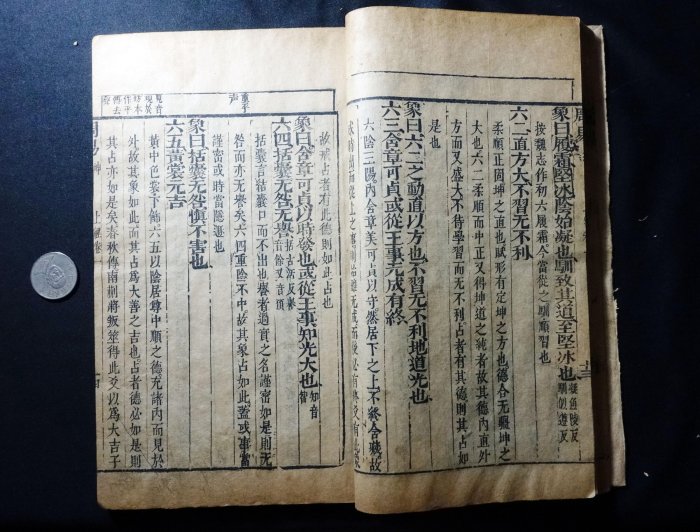 清代古籍 同治己巳年(1869年) 奎壁易經 書業德記梓行 2冊全 書1 0901 | Yahoo拍賣