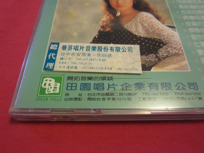 江蕙-可愛的馬 無IFPI | Yahoo拍賣