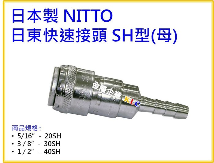 30sh 接頭的價格推薦 - 2025年8月 | 比價比個夠BigGo