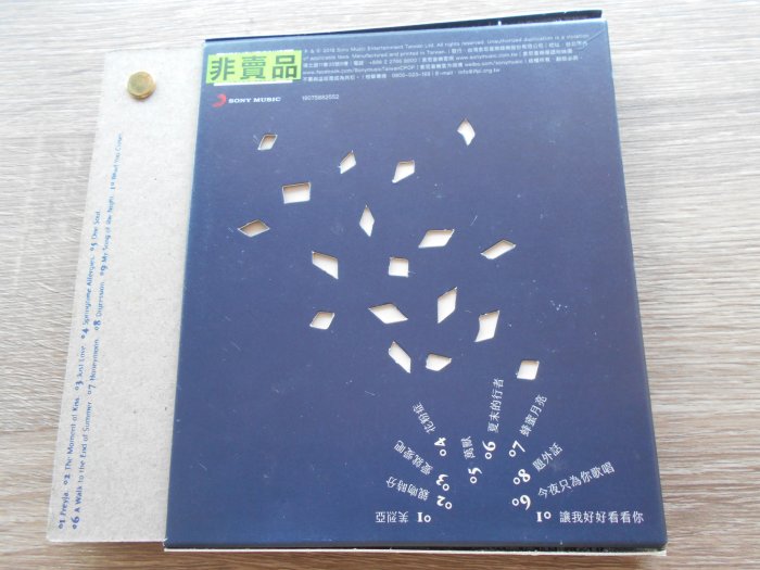 新世代二手CD─【 許茹芸 / 綻放的綻放的綻放】 宣傳片 保存良好 407 | Yahoo拍賣