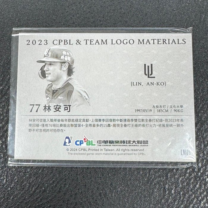 AO 林安可 CPBL 中華職棒 Team Logo 統一徽章鑽石用品卡 限量5/65 | Yahoo拍賣