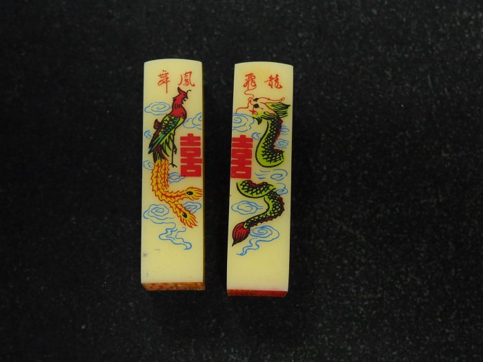 【阿輝の古物】文石印章_印章 印材 龍飛鳳舞_有刻字_盒裝 百年好合_#E27 | Yahoo拍賣