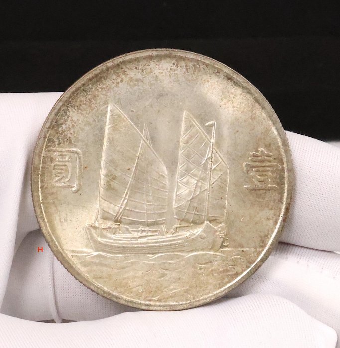 老物時光 一元起標 老藏家釋出 船洋 銀元 民國23年銀幣 壹圓 26.72g 無底價 標多少賣多少 #18 | Yahoo拍賣