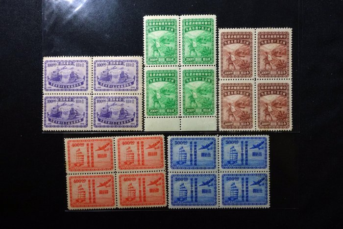 36年 郵政總局成立五十年紀念 新票5全 四方連 原膠微黃 郵81 0802 | Yahoo拍賣