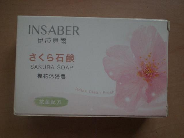 113股東會紀念品 ~ 伊莎貝爾 櫻花沐浴香皂 75g ~2027 | Yahoo拍賣