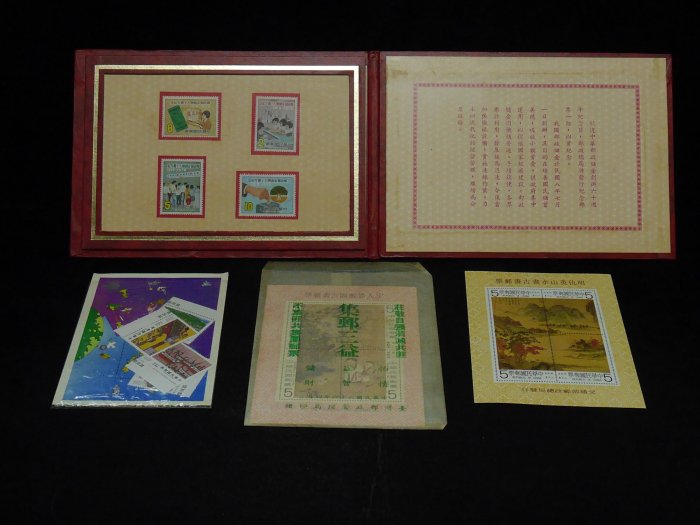 【阿輝の古物】台灣郵票_郵政儲金創辦六十週年紀念 民國68年 明仇英山水畫 宋人嬰戲圖古畫郵票 兒童畫郵票 國際兒童年日本郵票_#E29 | Yahoo拍賣